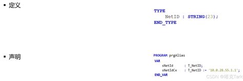 倍福plc Twincat结构化文本（st）数据类型twincat数据类型 Csdn博客