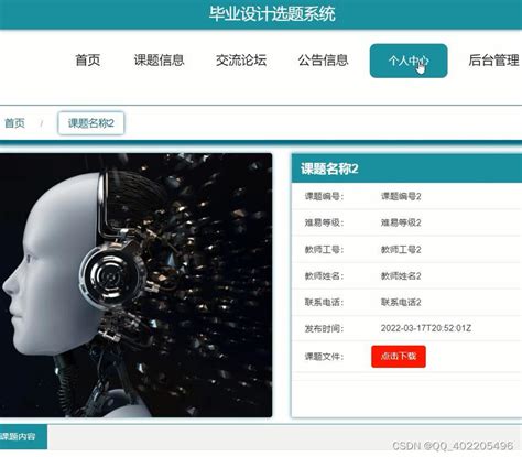 基于php的毕业设计选题系统6dnyv Csdn博客
