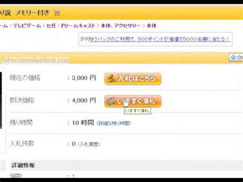 Understanding A Yahoo Auctions Japan Listing