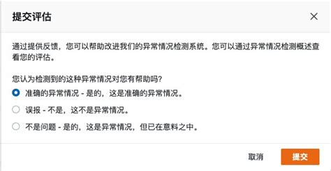 云财务管理全家桶新成员— Amazon Cost Anomaly Detection 成本异常检测加入中国区 亚马逊aws官方博客