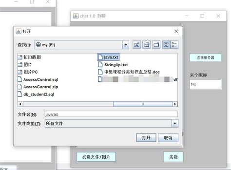 Java基于socket的网络通信，实现一个服务端多个客户端的群聊，传输文件功能，界面使用swing 裕轻松哈哈 博客园