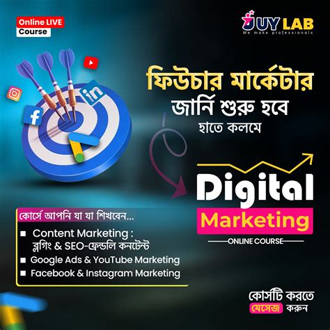 Uy ফিউচার মার্কেটার জার্নি শুরু হবে হাতে কলমে Digital Marketing কোর্সে আপনি কি ভাবছেন কিভাবে