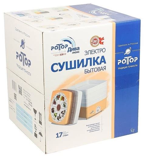 Купить Сушилка Ротор Дива-Люкс СШ-010 (5 поддонов, белый) белый/бежевый ...