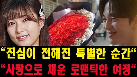 신랑수업 이현진 촬영장 퇴근하는 미라이를 기다리며 장미 꽃다발 깜짝 선물 미라이 이현진의 진심에 감동해 눈물 흘리다 Youtube