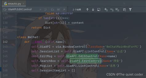 wxauto发送功能失效出现LookupError Find Control Timeout s Name 输入 ControlType EditControl 解决
