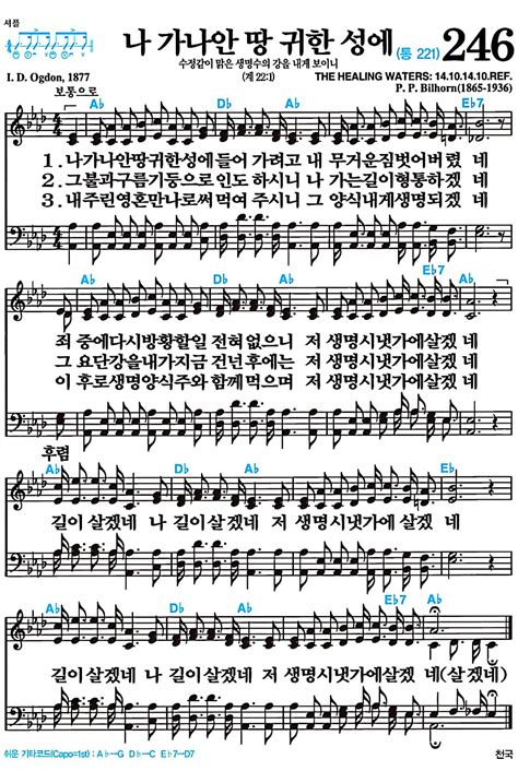 20240917 화 생명의 삶 Qt 하나님 은혜에 불신앙으로 반응한 죄느헤미야 99 18