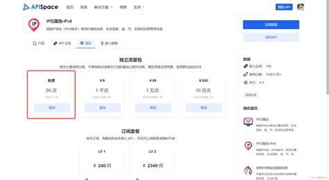 apispace ip归属地api ipv6 ipv6 查询api csdn博客