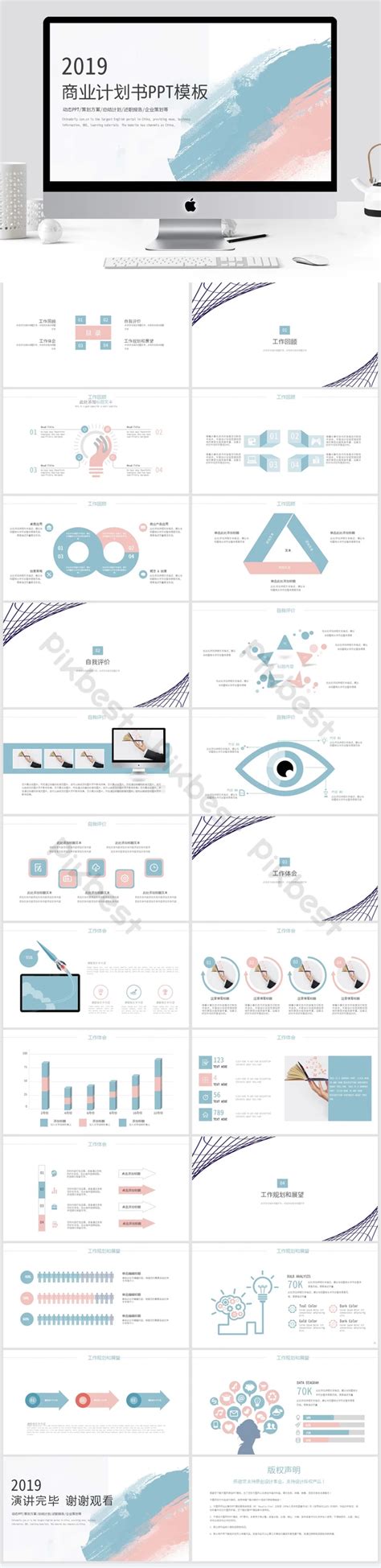 เทมเพลต Powerpoint นำไหลนำตกสาดกำจดสงสกปรกโลโกแมแบบภาพเคลอนไหวชอเอ ธม พนหลง