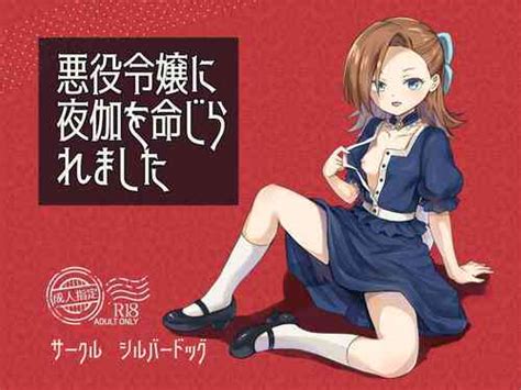 Artist Silver Dog Nhentai Hentai Doujinshi And Manga