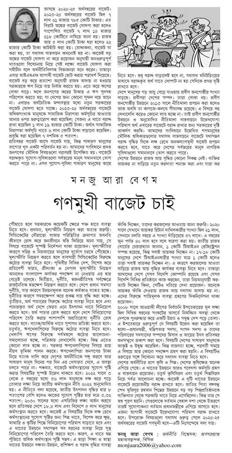 Md Abu Taher Posted On Linkedin