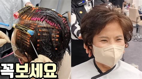 중년여성머리 어머니머리 뿌리볼륨펌과 일반펌하는법까지 총정리편링거펌드라이사모님머리 Youtube