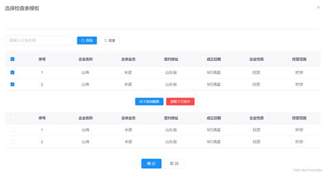 vueele table不重复添加数据以集合形式选中删除 vue selection change 选中加入数组 没选择的删除 CSDN博客