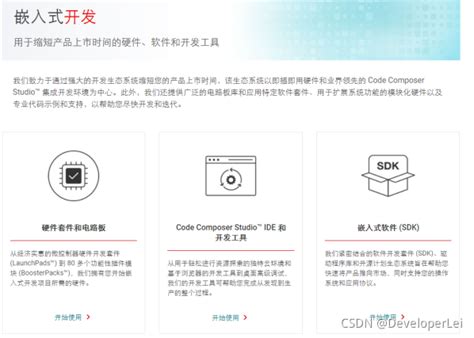 C2000系列dsp学习开发前准备ti System Configuration Tool Csdn博客 C2000系列dsp学习开发前准备ti System Configuration Tool Csdn博客