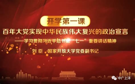 开学第一课 感恩教师节 公司新闻 公司新闻 北京中广上洋科技股份有限公司