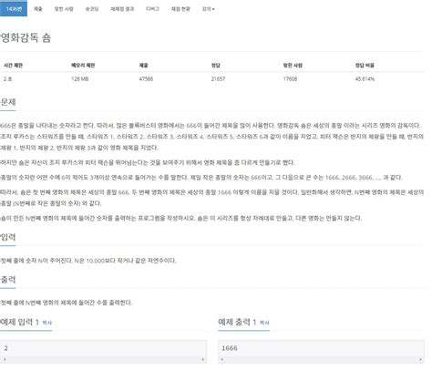 백준 1436번 영화감독 숌 Java자바 백준 1436번 영화감독 숌 Java자바