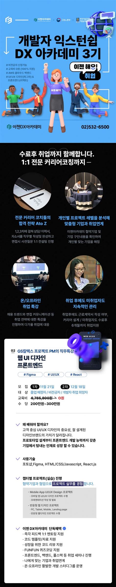 프론트엔드 피그마로 시작하는 리액트여행 개발교육기관 데브코리아
