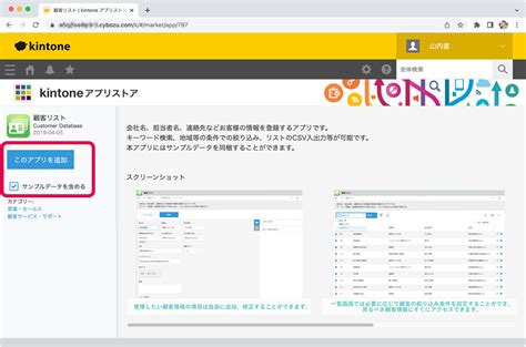 Kintoneのデータをrest Api連携で使用する、「activereportsjs」の活用術 13codezine（コードジン）