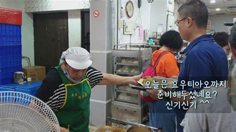 대만 가오슝여행with 엄마 ♡ 3일차 현지조식 흥륭거 Youtube