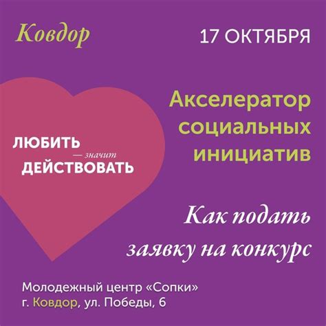 У вас есть идея социального проекта и вы хотите получить до 500 000 руб на его реализацию