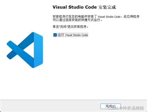 Vscode安装配置使用教程（最新版超详细保姆级含插件）一文就够了vscode使用教程 Csdn博客