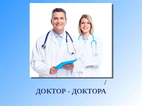 Говорите правильно - презентация, доклад, проект скачать