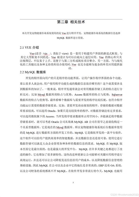 基于springboot和bs架构的宠物健康咨询系统（11357） Csdn博客