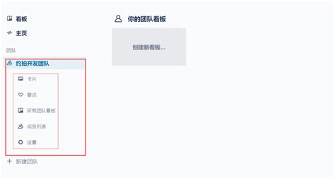 trello使用 知乎
