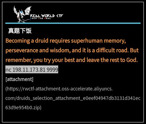 干货｜printreal World Ctf解题攻略限时特供