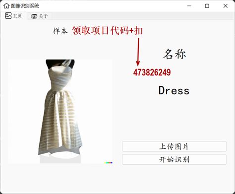 基于tensorflow搭建卷积神经网络cnn（服装分类）保姆及级教程基于神经网络的服装分类 Csdn博客