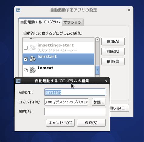 Oracle Xe リスナー自動起動 Itエンジニアブログ