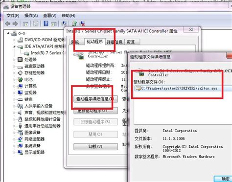 Windows自带的驱动在哪里的啊 Zol问答