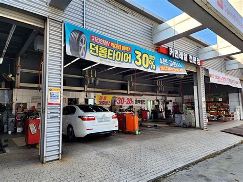 스피드메이트 Sm5 엔진오일 교환 비용은 클럽sm 멤버십 후기 네이버 블로그