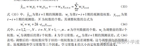 2024美赛数学建模常用数学建模时间序列模型之——自适应滤波法 自适应过滤移动平均预测方法 csdn博客