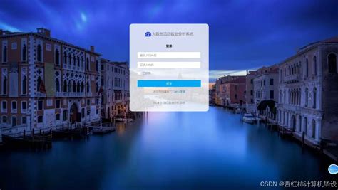 基于大数据python 酒店数据分析可视化大屏系统源码lw部署讲解数据库ppt