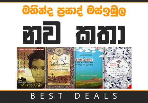 අපොයියාව මාණික්කාවත සෙංකොට්ටං මැයි මාර ප්‍රසංගය Egenumabooks Lk