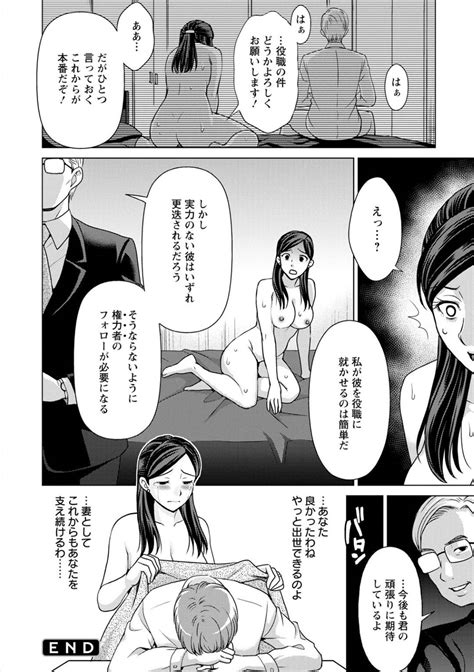 エロ漫画夫の上司を自宅で接待する巨乳人妻そこで夫の昇進は断られ夫が酔いつぶれた後に改めてお願いすると枕営業をほのめかされる朝倉