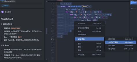 Php开发效率提升利器：通义灵码在vscode中的应用与技巧w3cschool