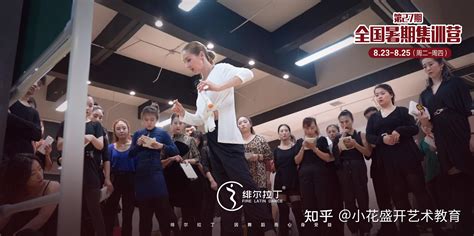 集训营day3 拉丁名师叶莲娜面对面授课 知乎