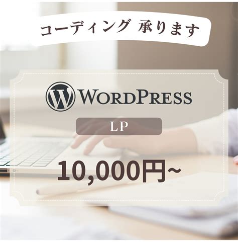 コーディング承ります レスポンシブ対応込み！デザイン通りのコーディングを行います。 html・cssコーディング ココナラ
