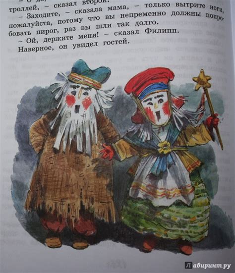 Книга: Щепкин и коварные девчонки - Анне-Катрине Вестли. Купить книгу ...