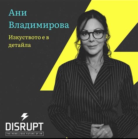 Annie Vladimirova On Linkedin Наближава 🙏