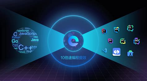 文心快码智能代码助手 百度智能云