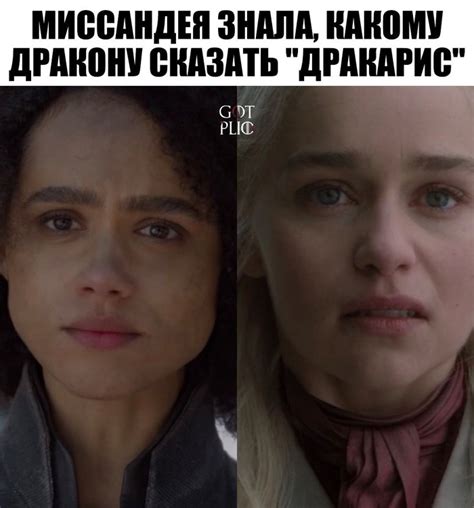 Игра престолов Пикабу