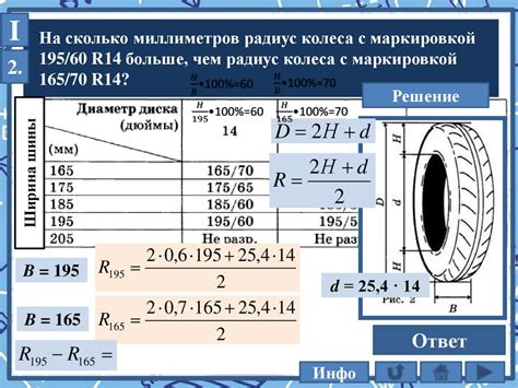 ОГЭ Колеса презентация онлайн