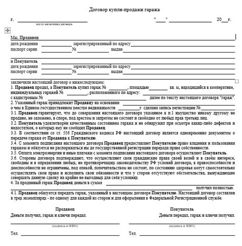 Типовой договор 2024