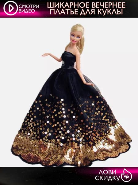 Модная Кукла Шикарные платья для Барби купить с доставкой по выгодным ценам в интернет