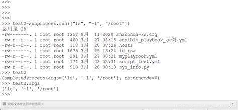 使用python执行外部命令subprocessimport Subprocess Csdn博客