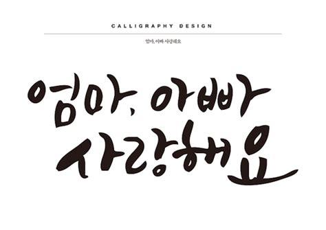 엄마아빠 사랑해요 유토이미지 상세페이지 베이직샵 일러스트 20562777