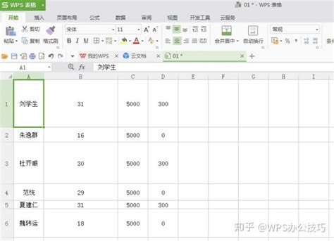 wps表格快速批量调整表格行高和列宽 知乎