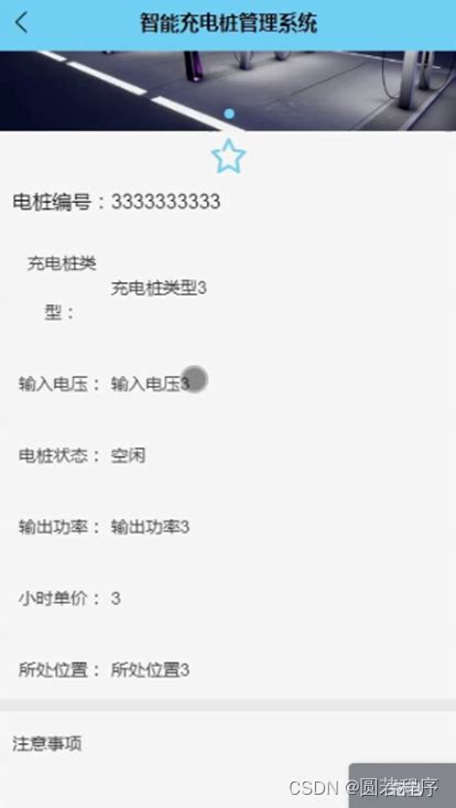 java php node js python智能充电桩管理系统 年毕设 CSDN博客
